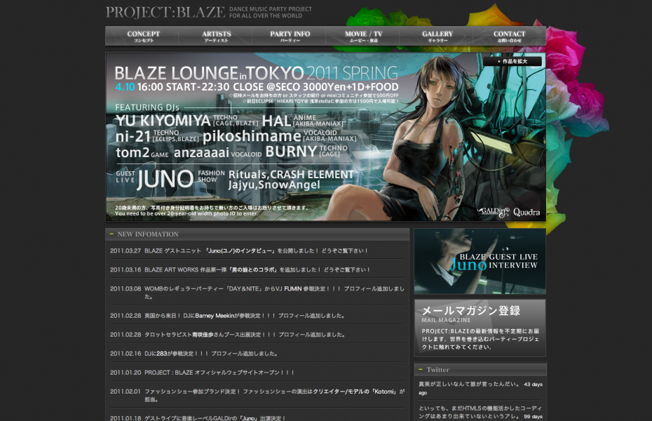 PROJECT : BLAZE OFFICIAL ウェブサイト